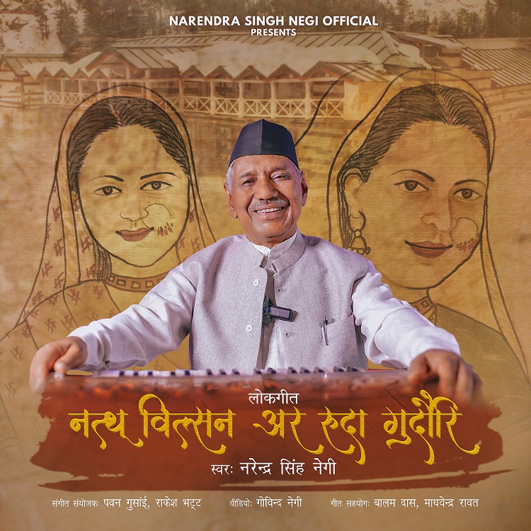 Folk singer Narendra Singh Negi revives century old folk song about ...