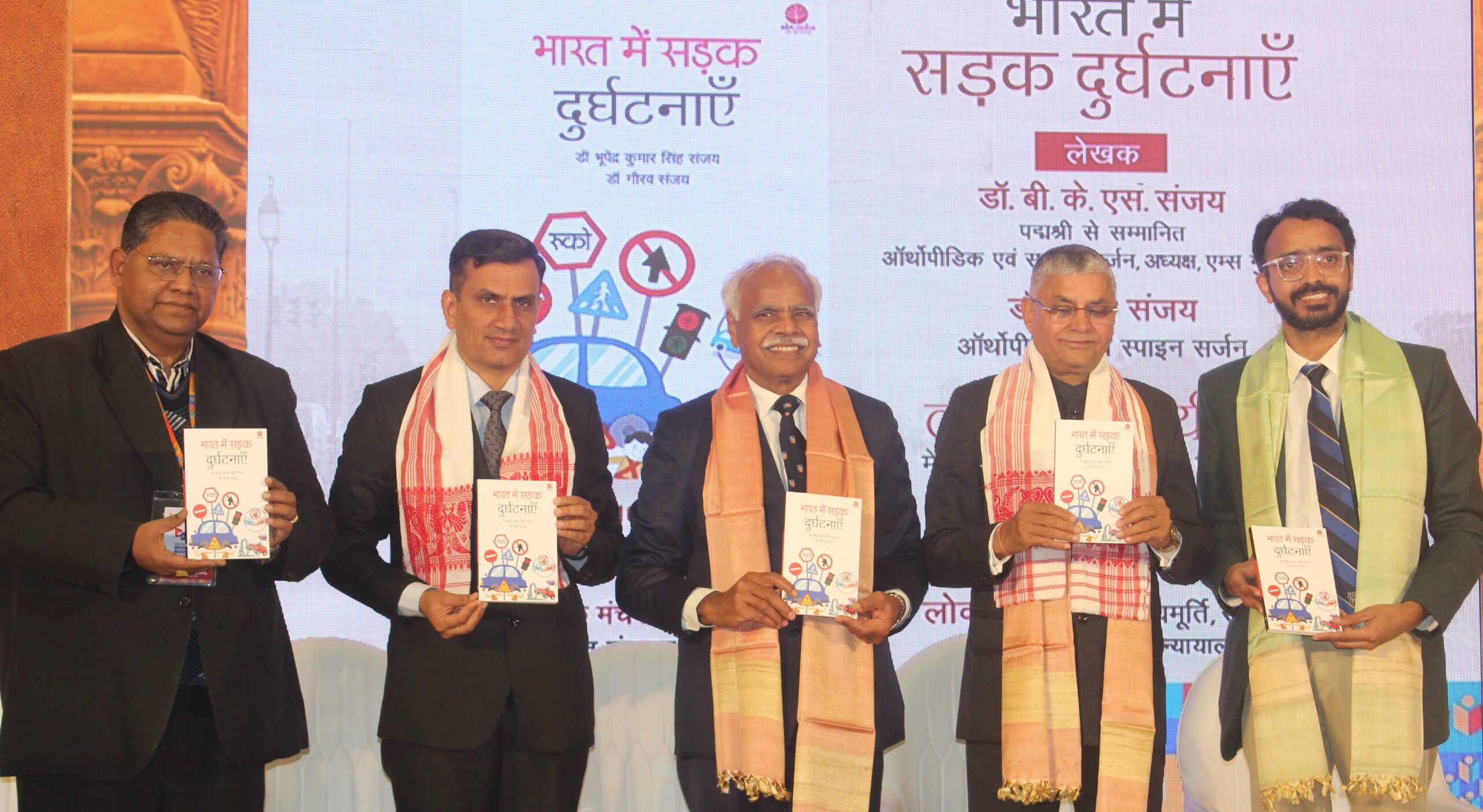 Book on road safety written by father-son due released by NBT during ...
